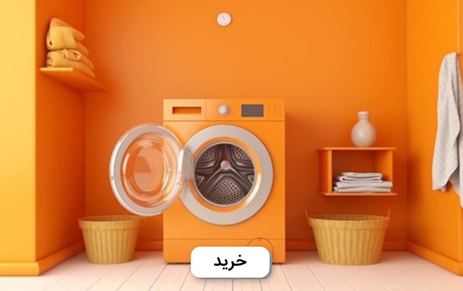 فروشگاه لوازم خانگی ماهانا