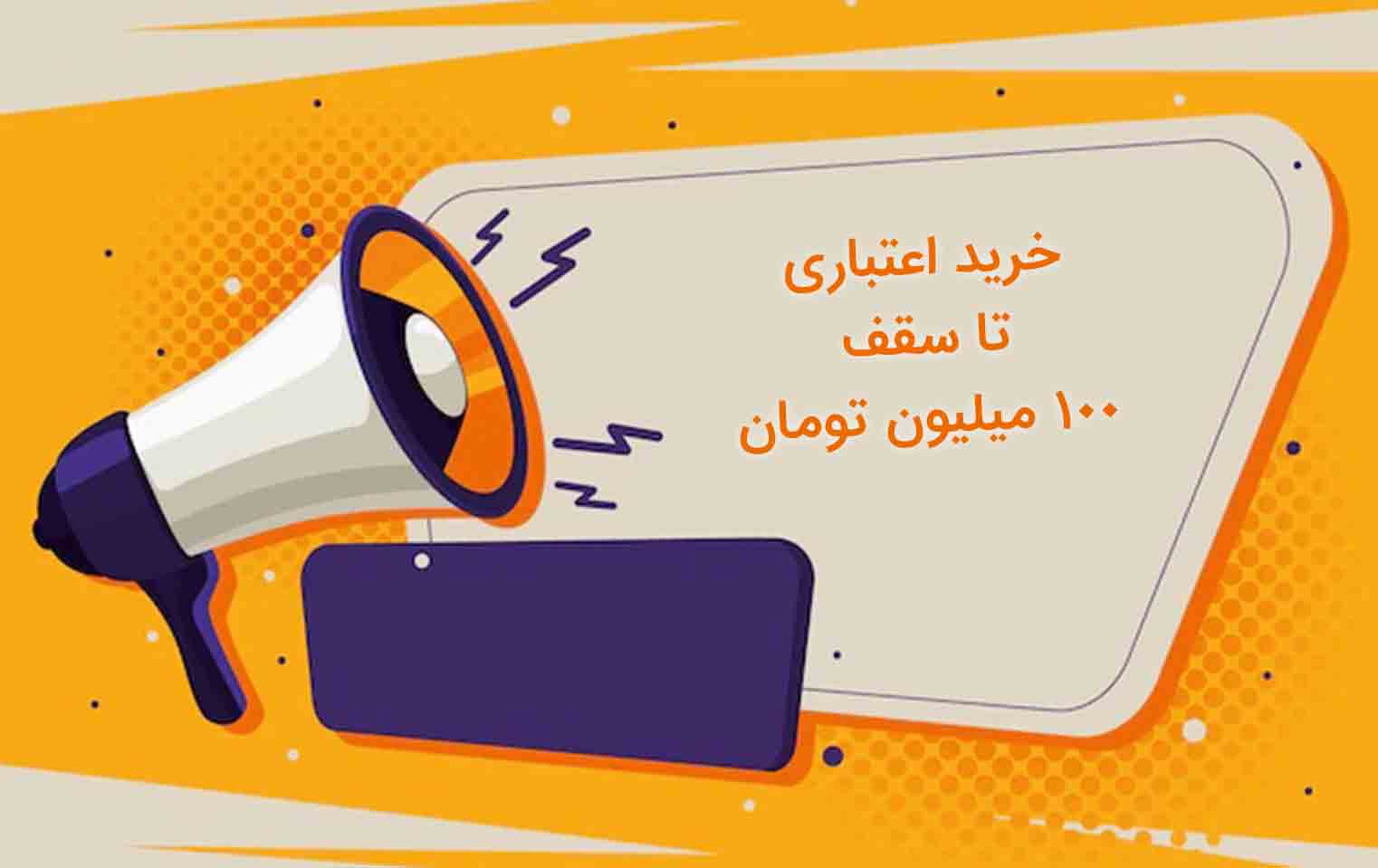 فروشگاه لوازم خانگی ماهانا