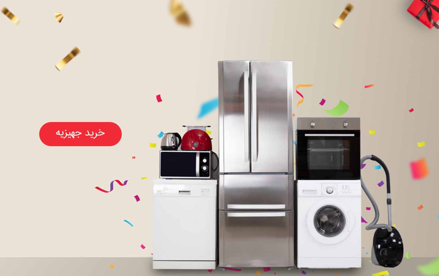 فروشگاه لوازم خانگی ماهانا